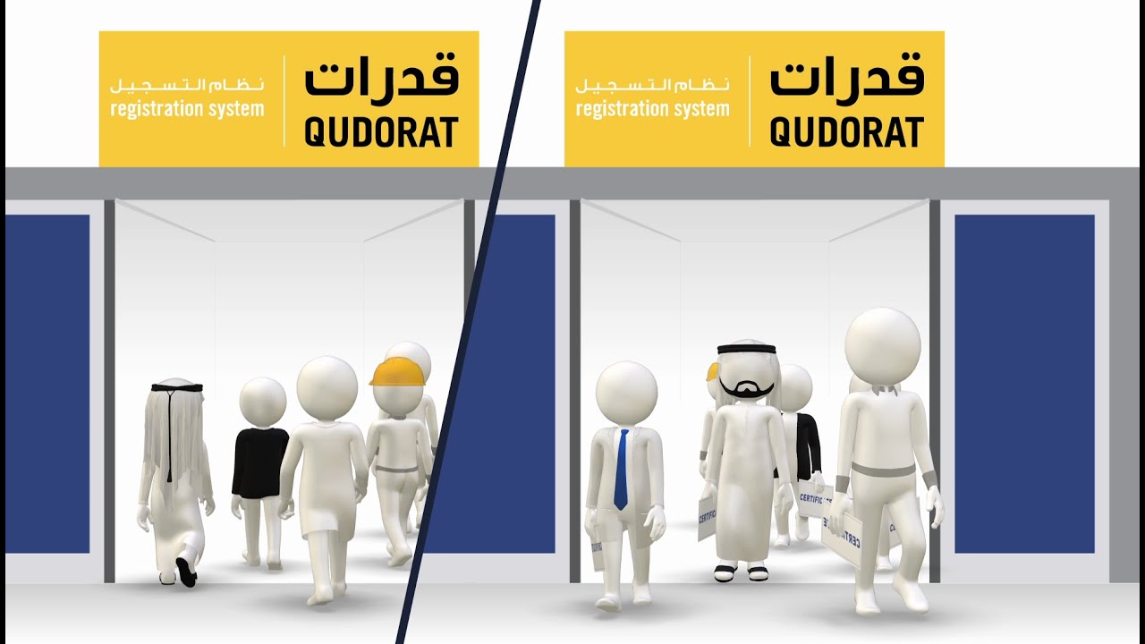 Introductory Film about Qudorat registration system - YouTube