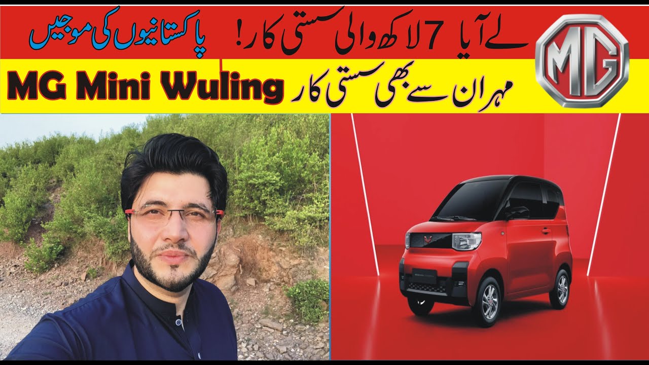 MG Wuling Hong Guang MINI EV | The Cheapest and Top selling Electric ...