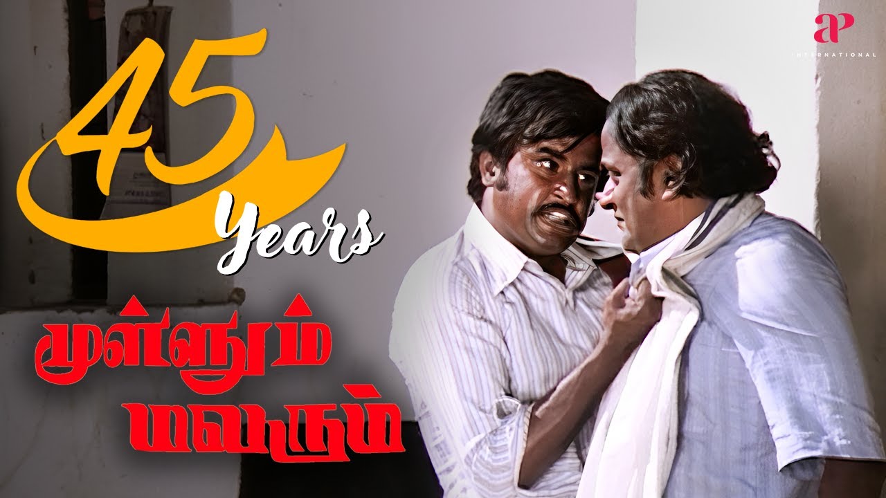 பணம் முக்கியமா உயிர் முக்கியமா,மூர்த்தி சார்? | Mullum Malarum Movie ...