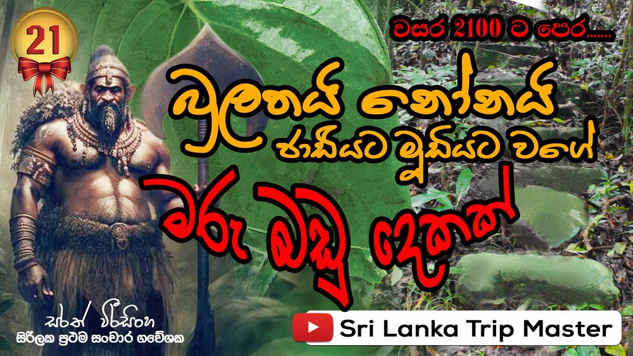 Bulatha And his Wife - YouTube