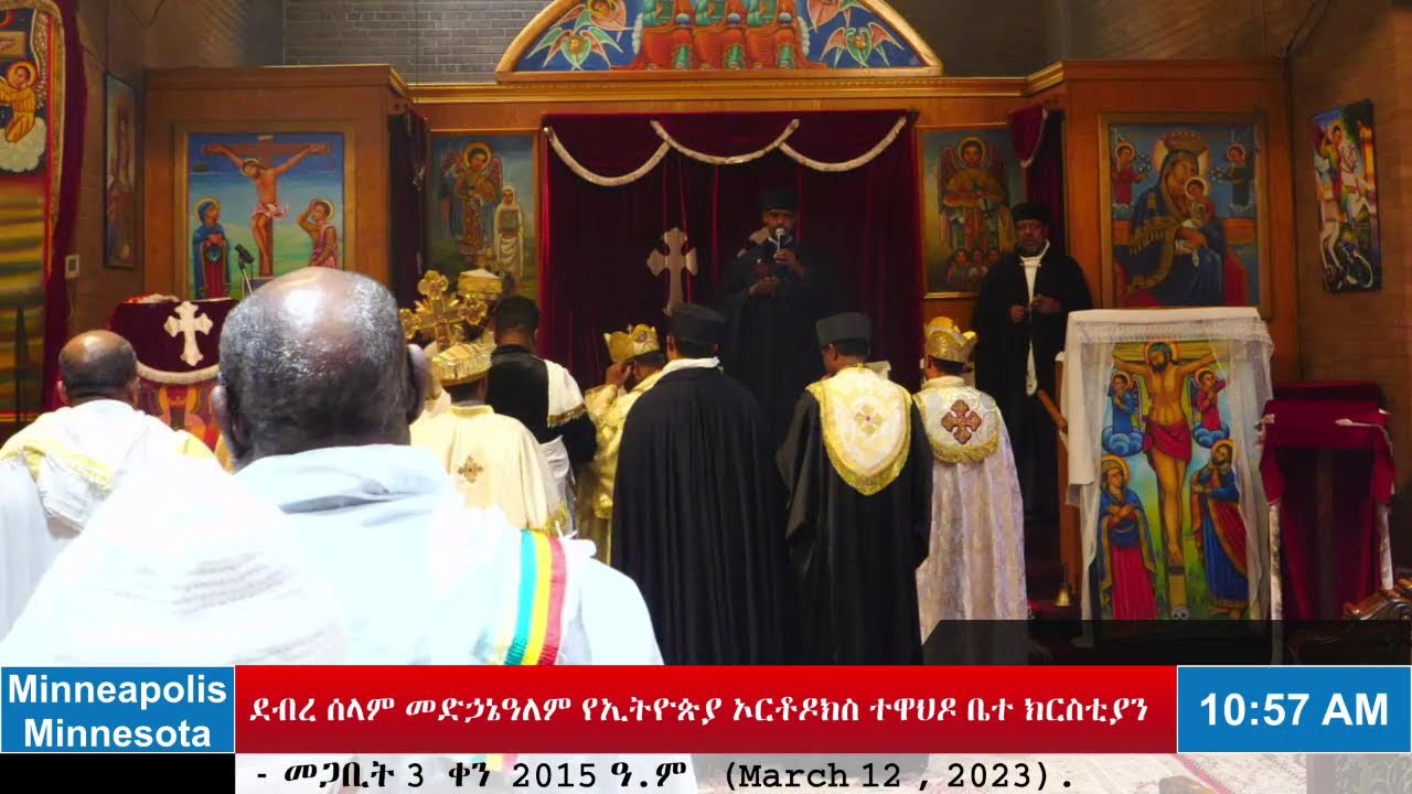 የዕለተ ሰንበት ጸሎተ ቅዳሴ ከደብረ ሰላም መድኃኔዓለም Youtube