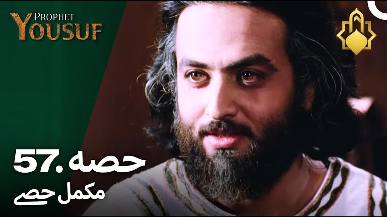 Hazrat Yousuf (as) | Episode-57 | Prophet Yousuf (as) | Muslim TV - YouTube