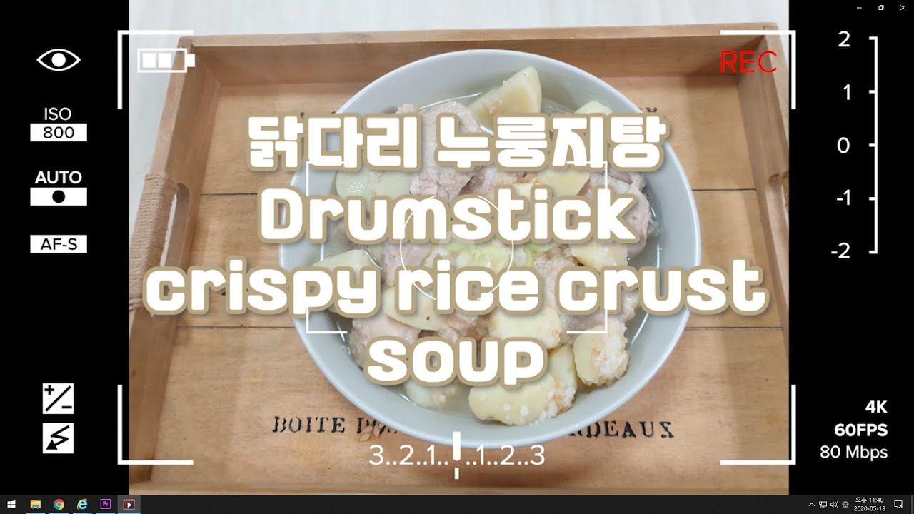 [Cook moon TV] 요리 레시피 닭다리 누룽지탕 Drumstick crispy rice crust soup - YouTube