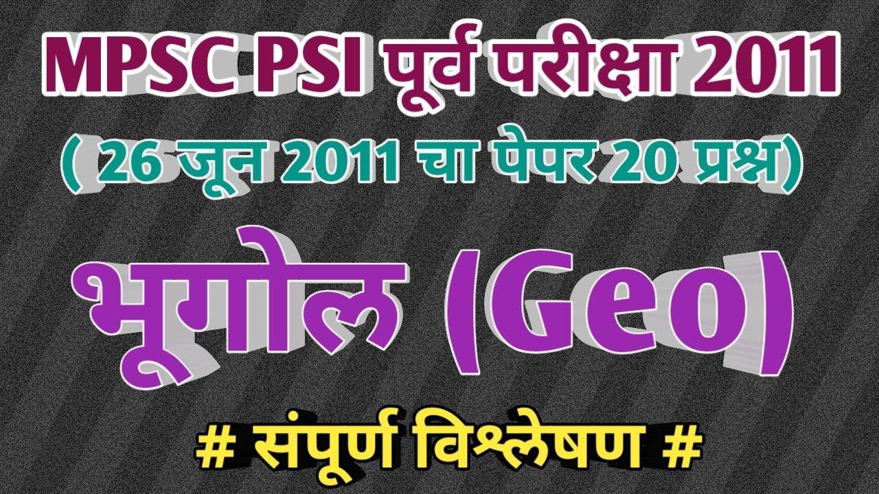psi 2011 geography analysis | psi pre 2011 | psi pre paper 2011 | mpsc ...