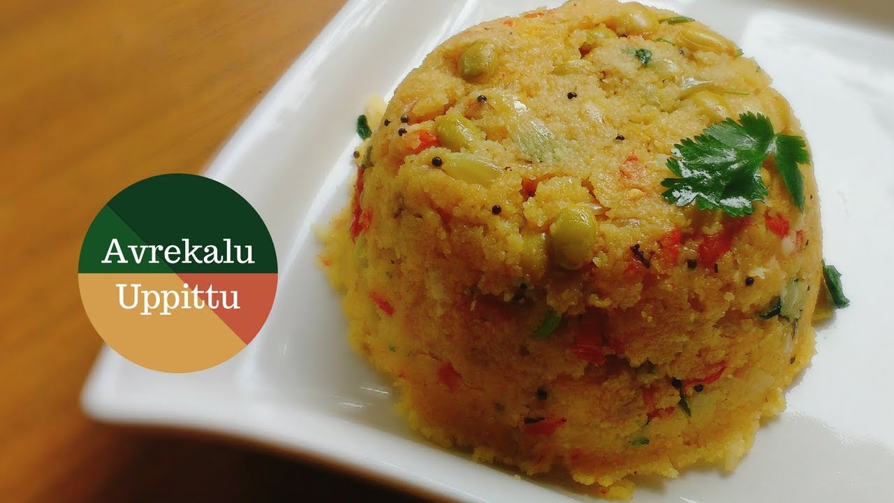 Avarekalu uppittu | Avarekalu Upma Recipe | Upma with Avarekalu - YouTube