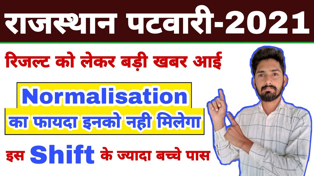 Rajasthan Patwari Cut Off 2021। patwari cut off। rajasthan patwari ...