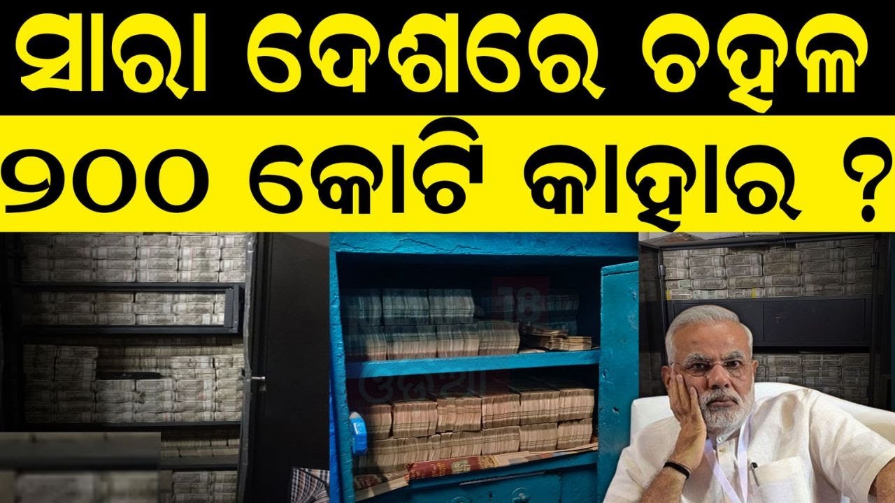 Over Rs 200 Cr Seized During I T Raids On Liquor Firms Over Tax Evasion over-rs-200-cr-seized-during-i-t-raids-on-liquor-firms-over-tax-evasion