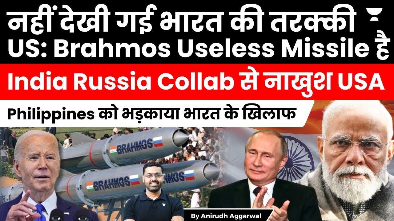 USA calls India’s Brahmos Missile Useless. US unhappy with growing India Russia Defence ...