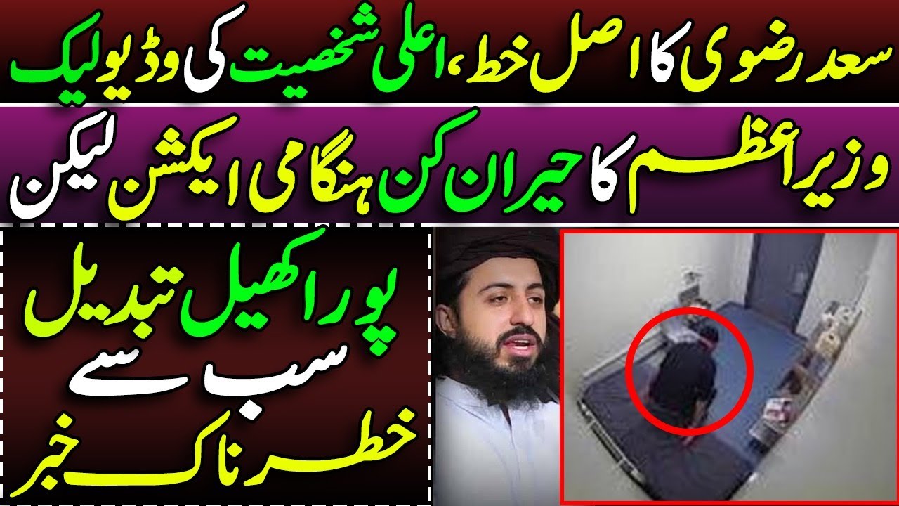 Inside news about Saad Hussain Rizvi letter, Tehreek-E-Labbaik ban ...