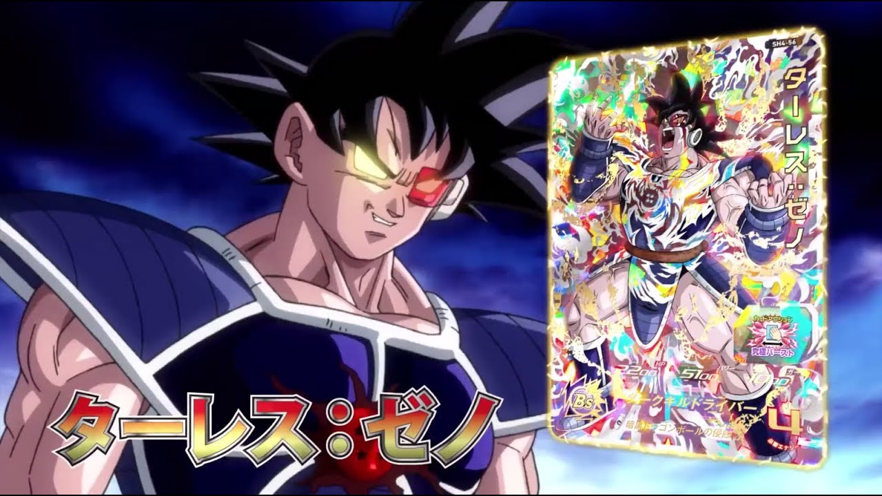 Xeno Turles, Demon God Salsa and SSJ3 Xeno Trunks | Super Dragon Ball ...
