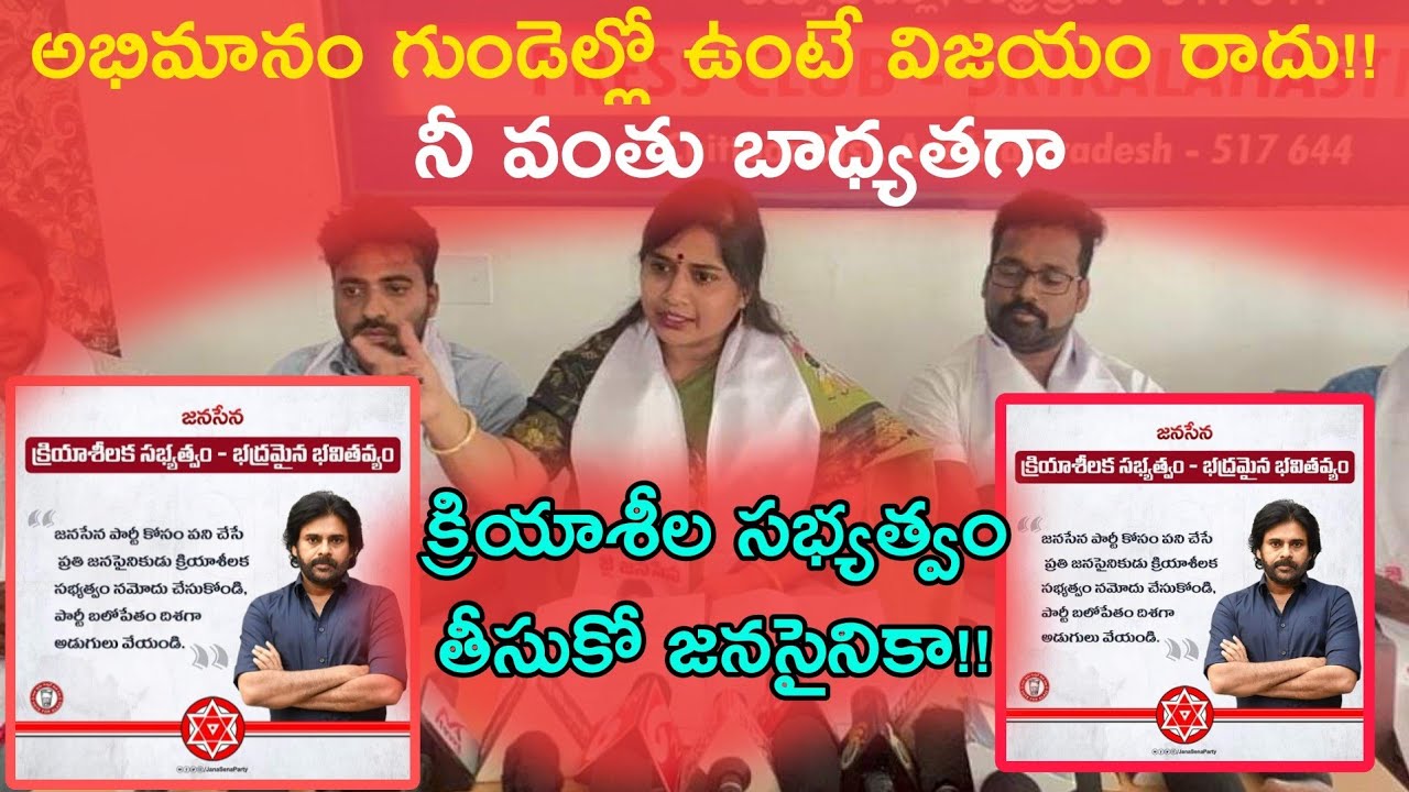 అభిమానం గుండెల్లో ఉంటే విజయం రాదు నీ వంతు బాధ్యతగా క్రియాశీల సభ్యత్వం ...