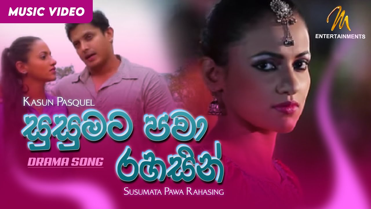 Susumata Pawa Rahasing Drama Song - Kasun Pasquel - MEntertainments ...