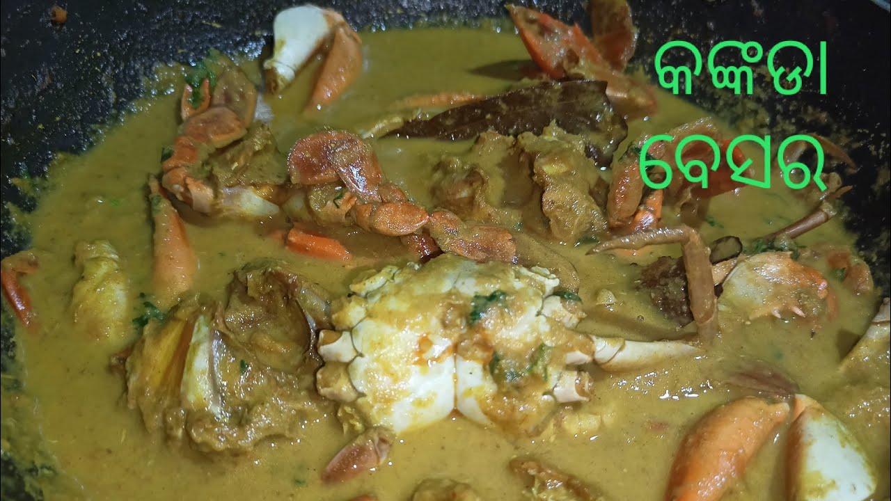 କଙ୍କଡା ବେସର ।kankada besara in odia.musted crab.odia recipe .very tasty ...
