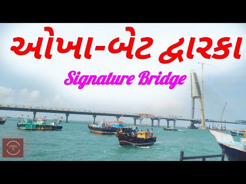 Okha-Beyt Dwarka Signature Bridge | Gujarat Largest Cable Bridge ...