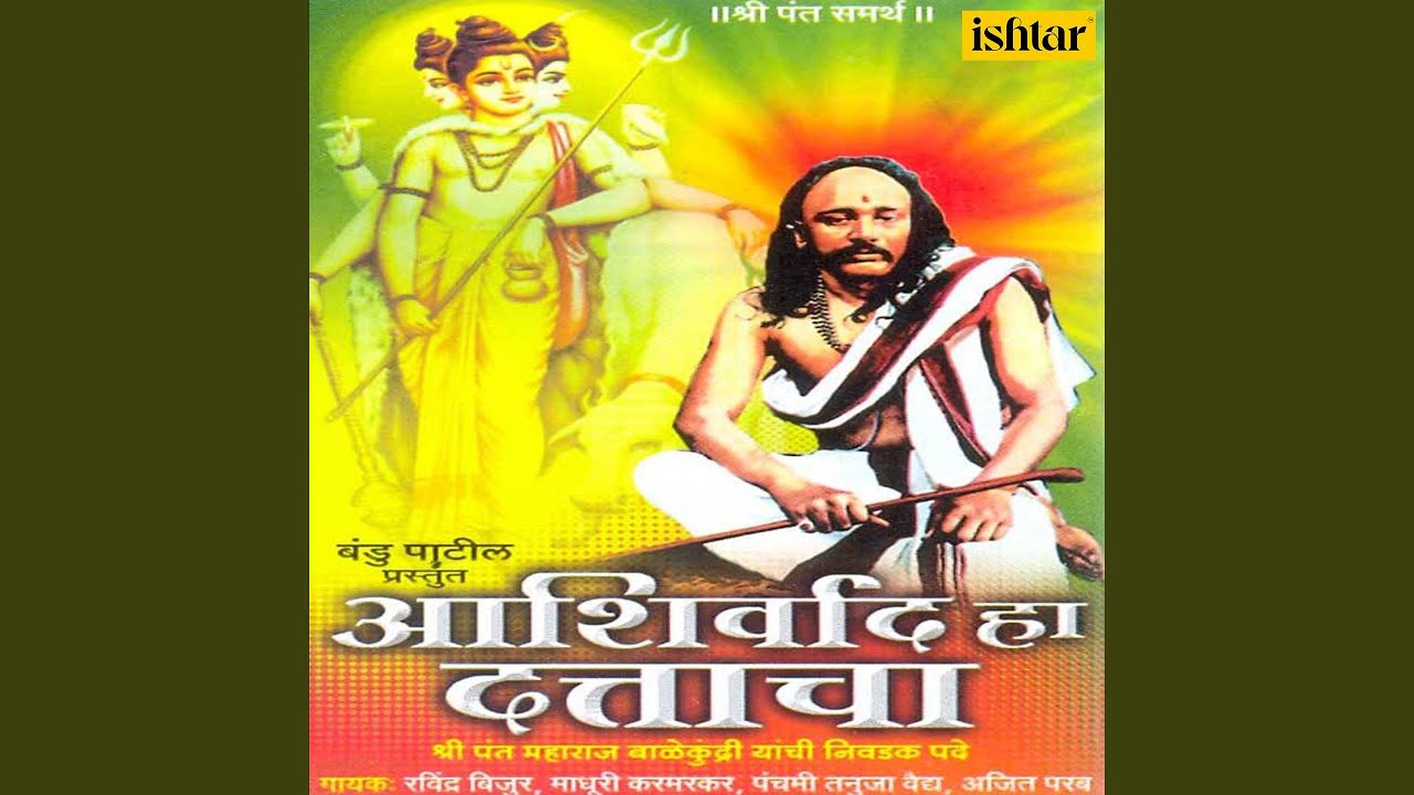 Garudi Majha Dattavadhut - YouTube Music