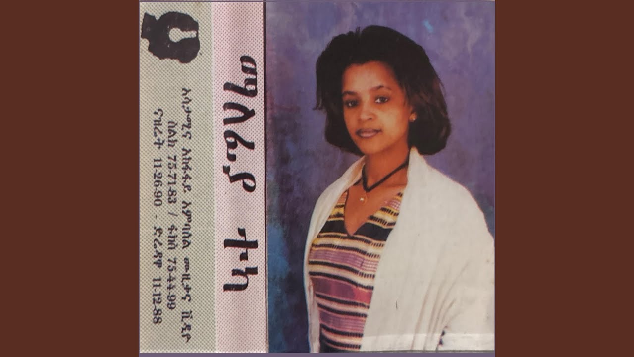 ማለፊያ ተካ Azazo Chechela - YouTube