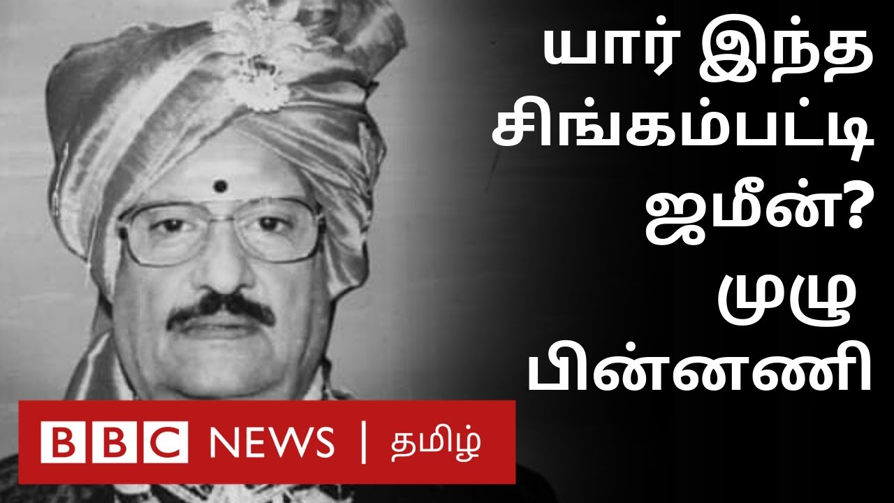 singampatti Zamin: யார் இவர்? முருகதாஸ் தீர்த்தபதி முழு கதை - YouTube