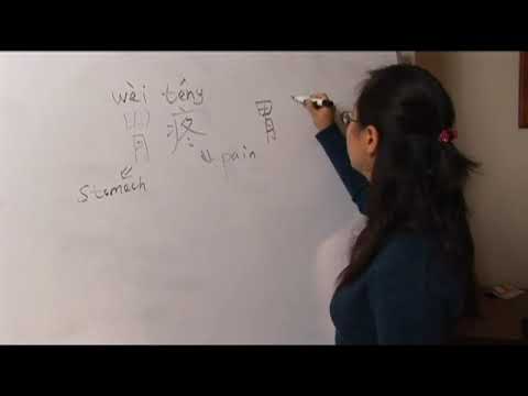 How to Write "Stomach ache" in Chinese Symbols - YouTube