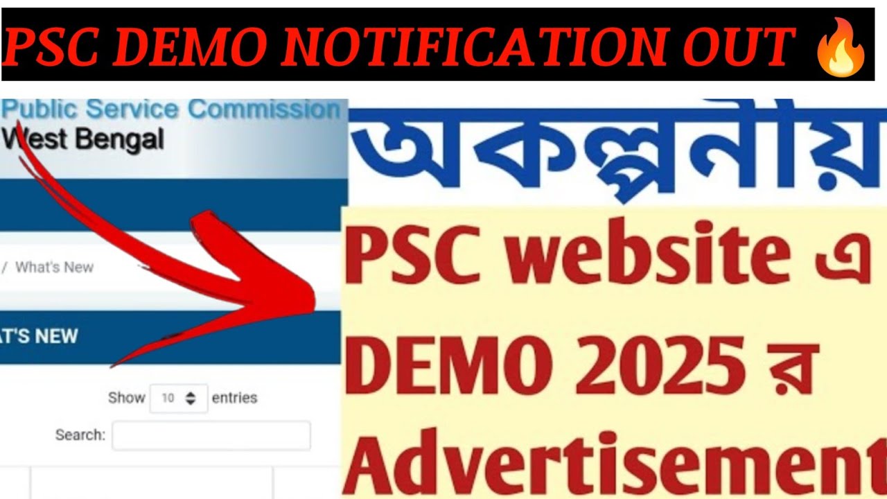 Psc Demo notification OUT 🔥 আর কত কি যে জীবনে দেখতে হবে কে জানে 😭 - YouTube