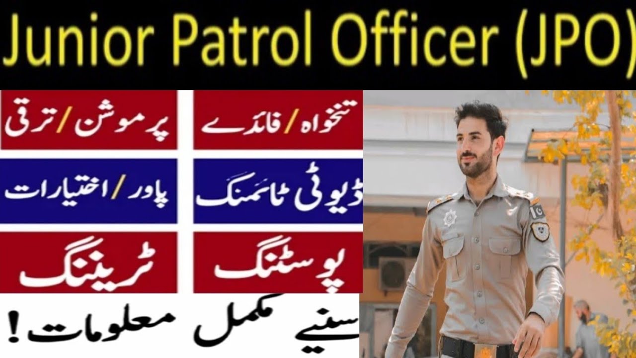 Junior Patrol Officer Motorway Police Complete Information | JPO ...