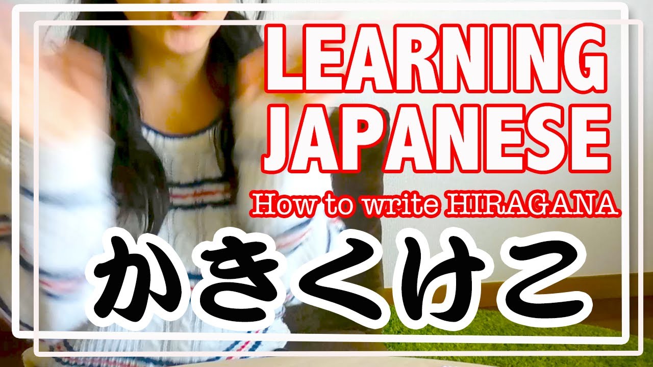 Japanese Beginner Must Know "HIRAGANA"/HIRAGANA CHALLENGE/Learn to Read ...