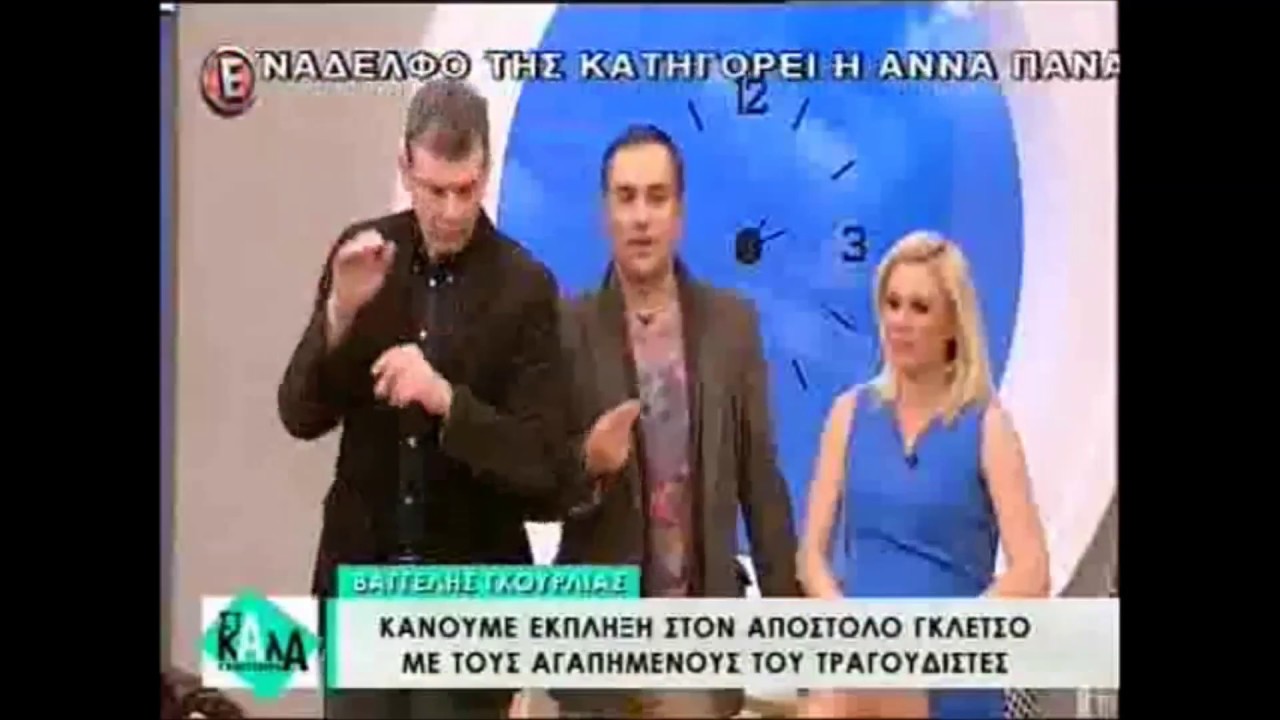 Ο Βαγγέλης Γκούρλιας στην εκπομπή «Στα Καλά Καθούμενα» - EpsilonTV 20 ...