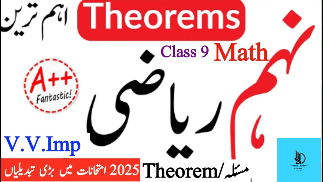 9th Class Math important Theorem/Masly Paper Bise/Board 2025|9 Class ...