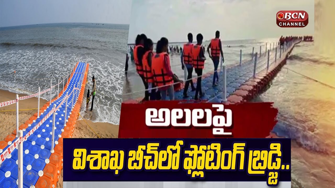 Floating Sea Bridge in Visakhapatnam || Bcn Channel - YouTube