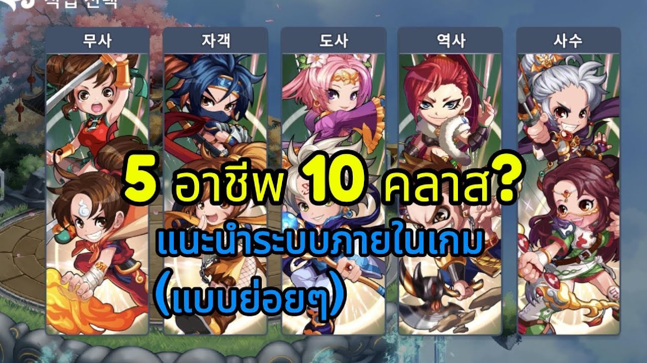 귀혼m Ghost Soul M พาไปดูระบบ อาชีพ,สเตตัส,สกิล,แฟชั่น,ปาร์ตี้ ข้อมูลแบบปลีกย่อยช่วง Close Beta ...