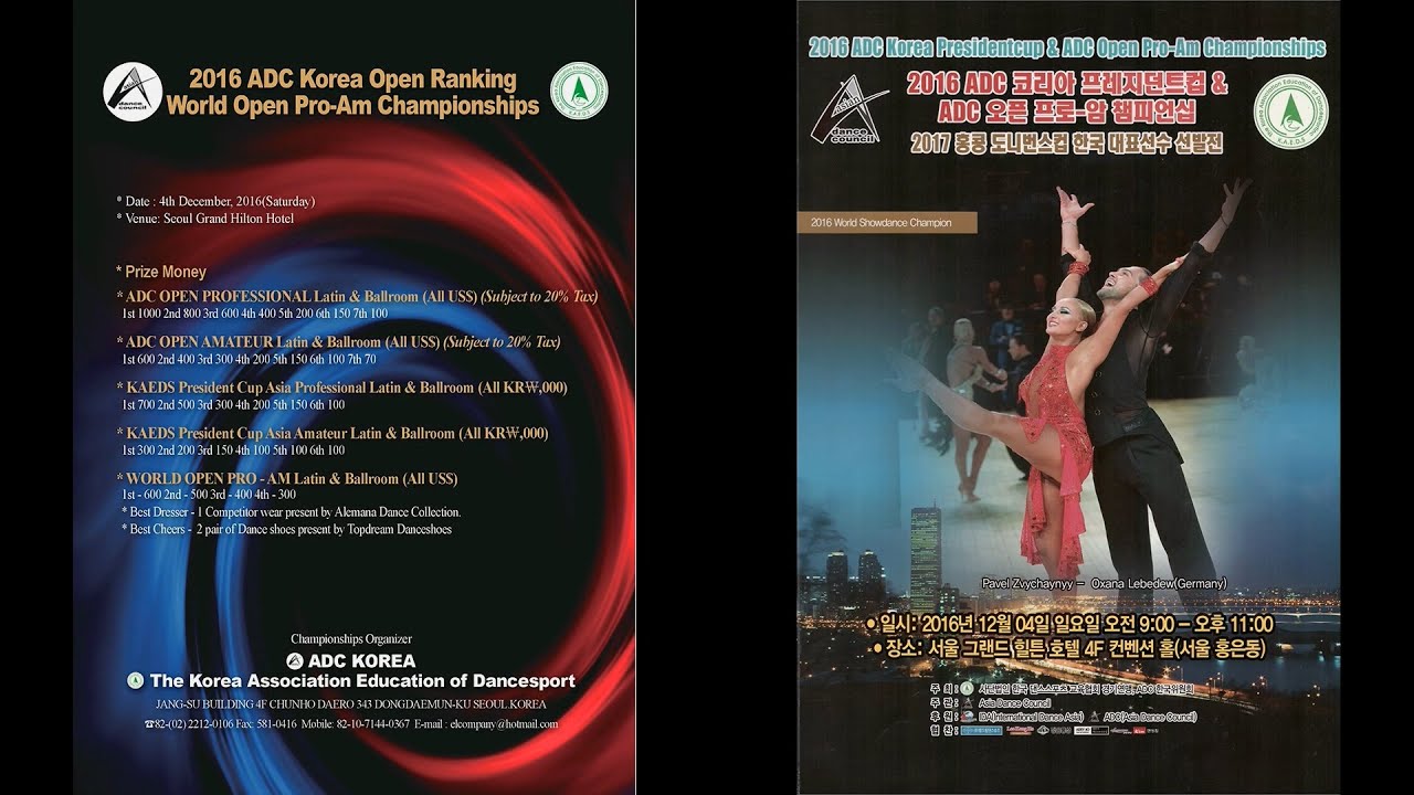 2016 ADC Korea Open Dancesport Championship - YouTube