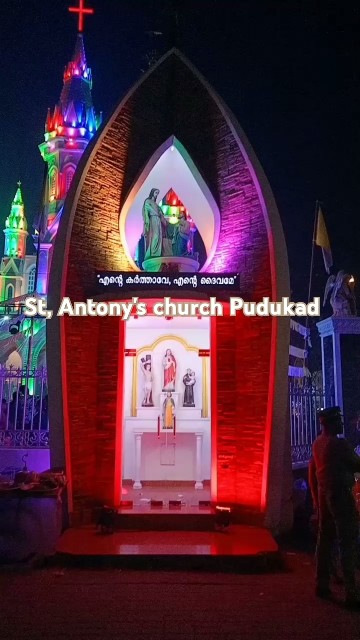 Church Feast ️ St, Antony's forane church⛪ ️🙏 Pudukad - YouTube