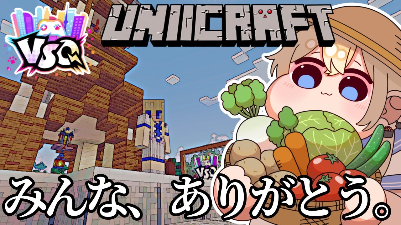 【#VSQマイクラ】みんな、ありがとう。【Minecraft / Vtuber】 #うにばーす - YouTube