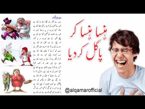 Jab se begam ne murgha bana rakha h / Funny deep lines 🤣very funny ...