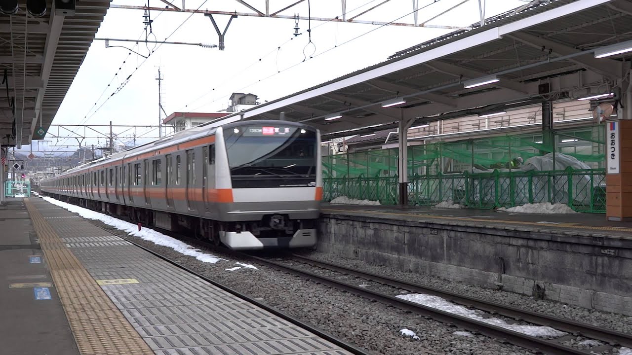 E233系 & 115系 中央線大月駅/E233 & 115 Series at Chūō Main Line Ōtsuki Sta./2014.03.02 - YouTube