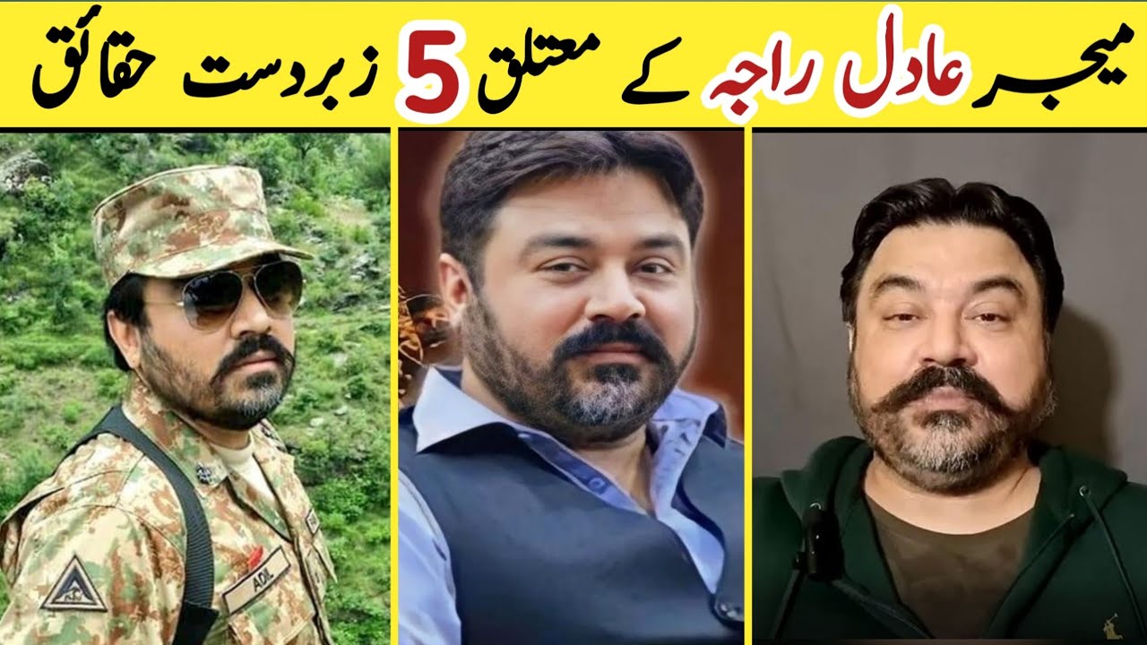 Facts about Major R Adil Raja|Major Adil Raja|Adil raja|Facts Share ...