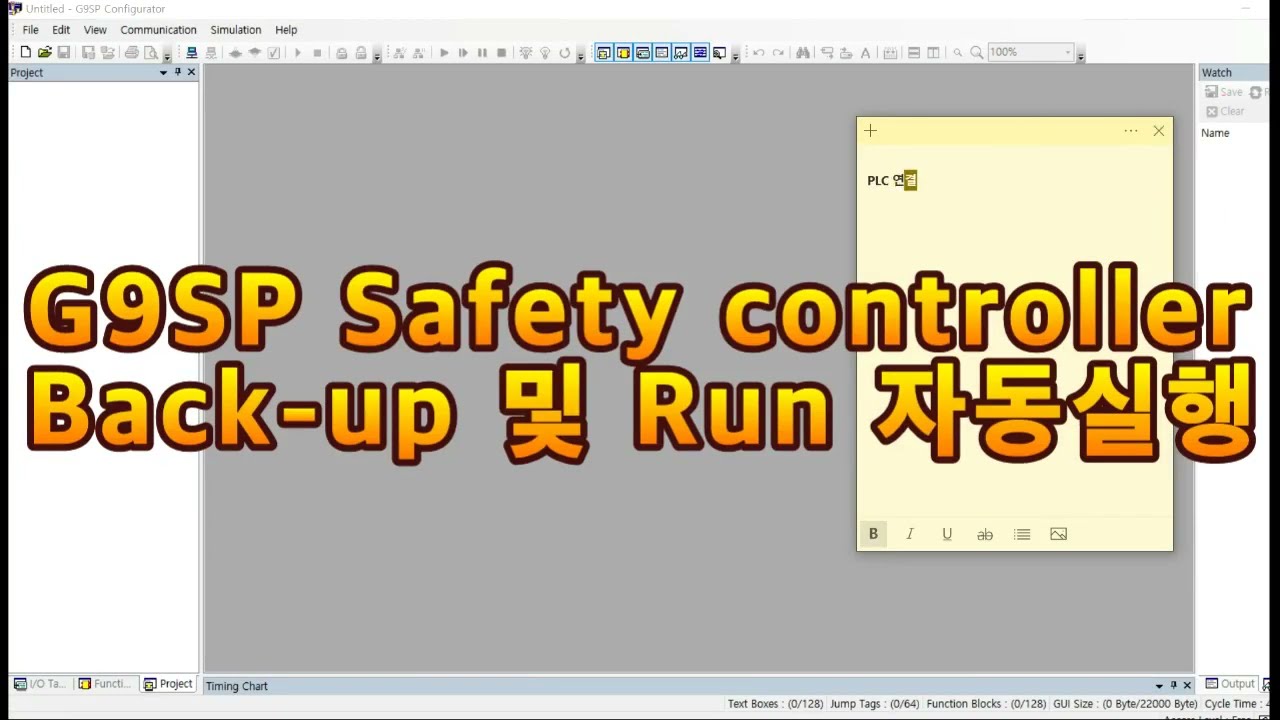 G9SP SAFETY CONTROLLER BACK UP - YouTube