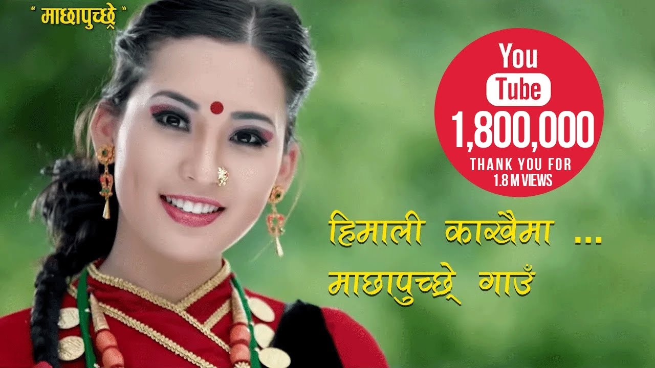 Himali Kakhaima | New Nepali Village Song | Machhapuchchhre Gaun ...