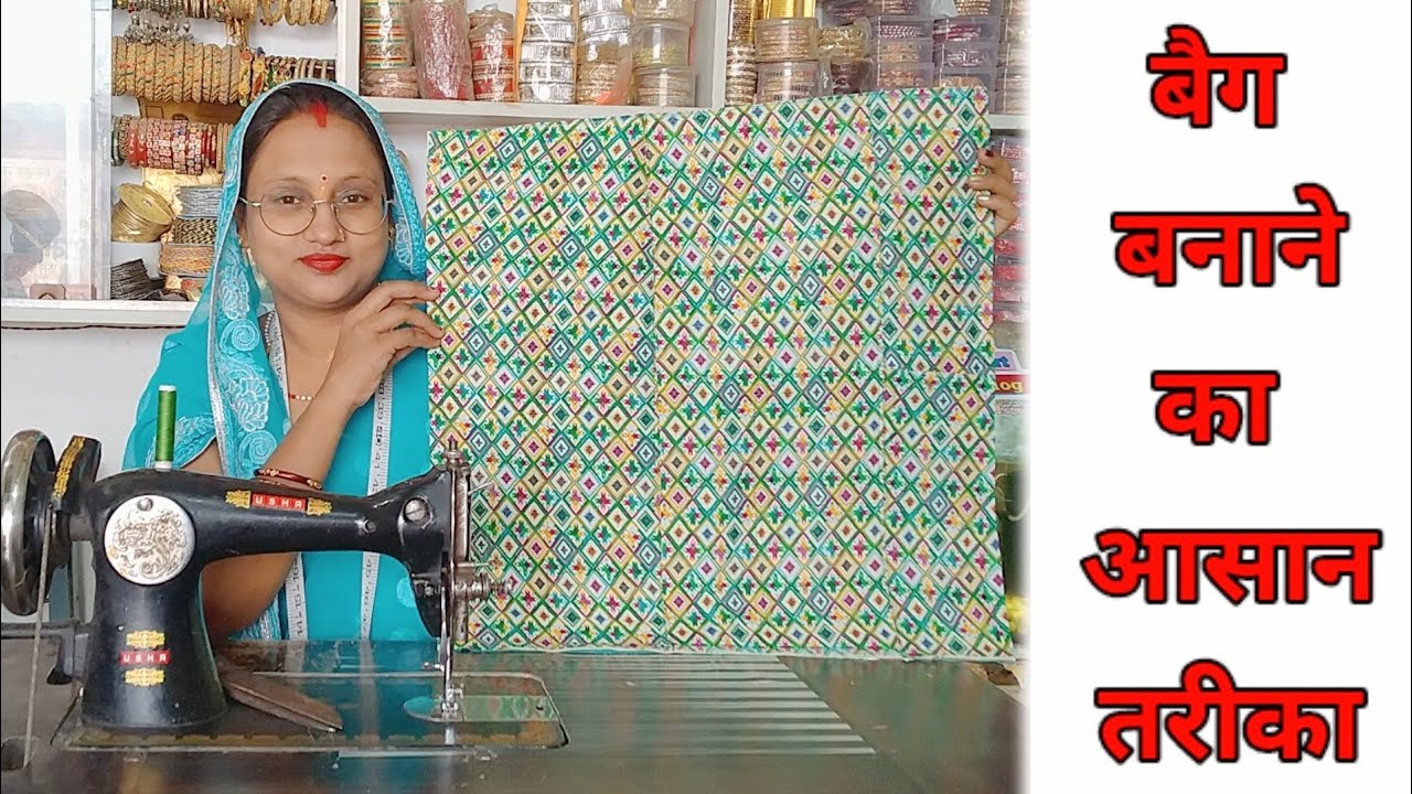 बनावो और सेल करो/handbag making at home with cloth/easy bag making at ...