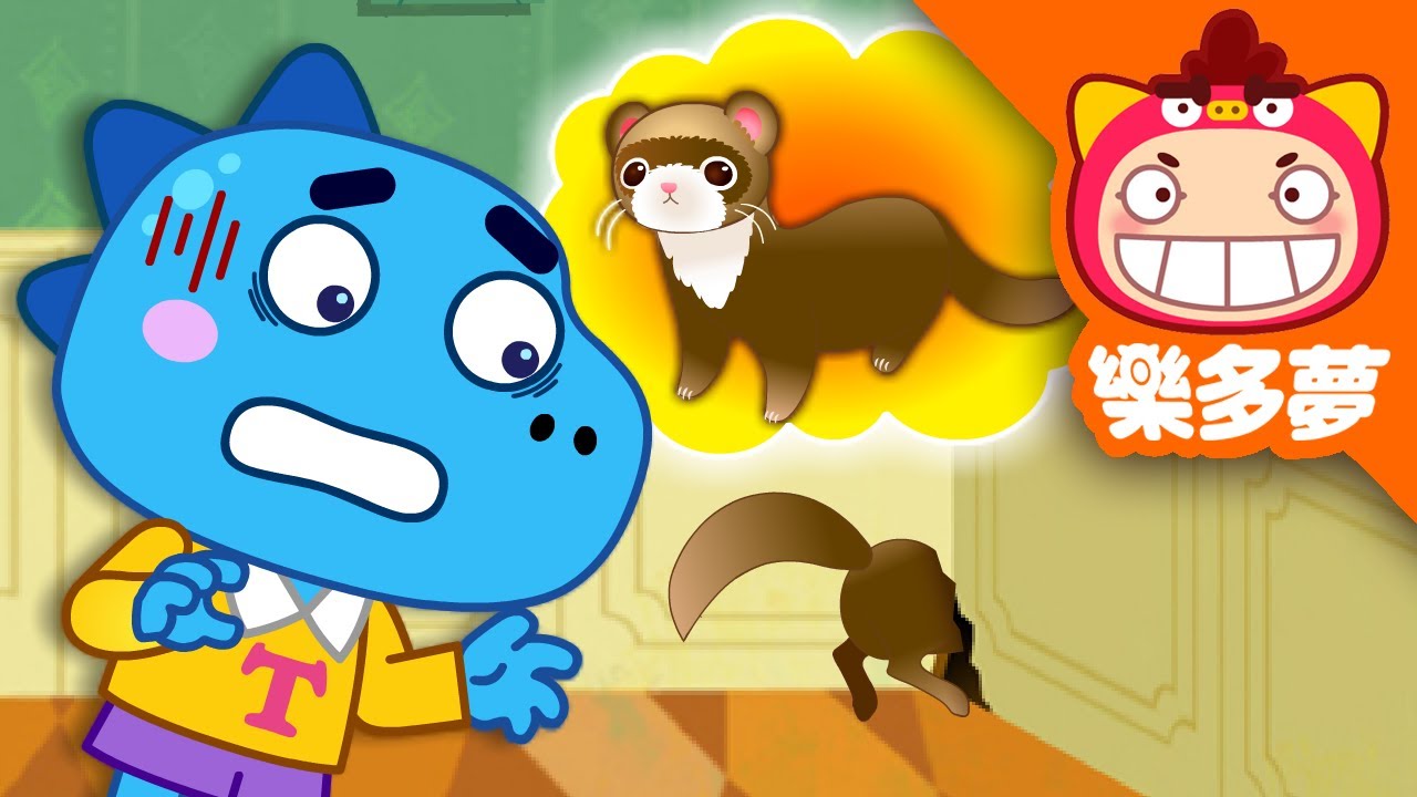 拯救雪貂 | 恐龍寵物醫院 | 恐龍卡通 | 恐龍童話 | 樂多夢 | REDMON Chinese - YouTube