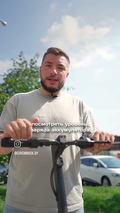 Зачем нужно приложение для электросамоката #электросамокат - YouTube