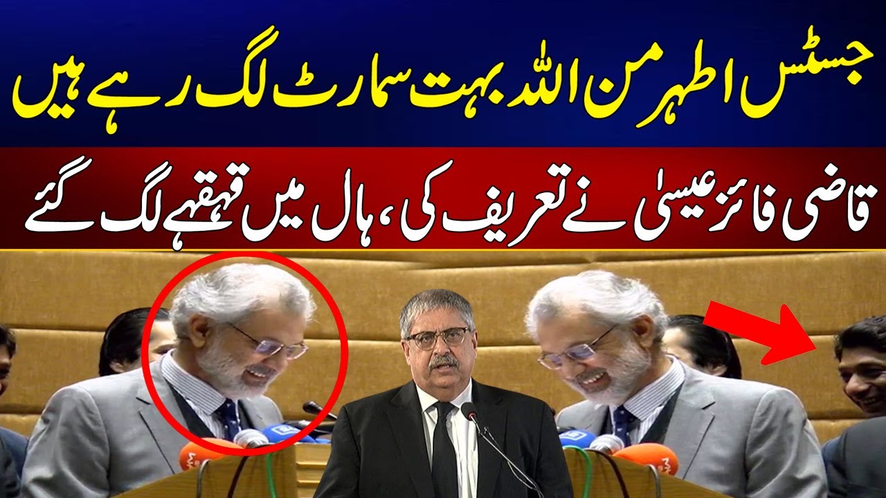 Qazi Faez Esa Praised Justice Athar Min Allah | 24 News HD - YouTube