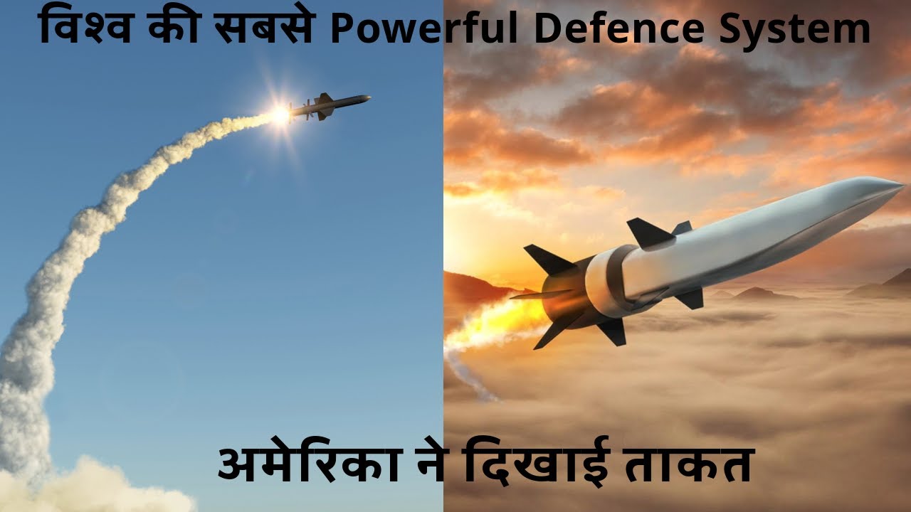 FTX 40 का हुआ सफल प्रशिक्षण, world most advance No. 1 Defence System # ...