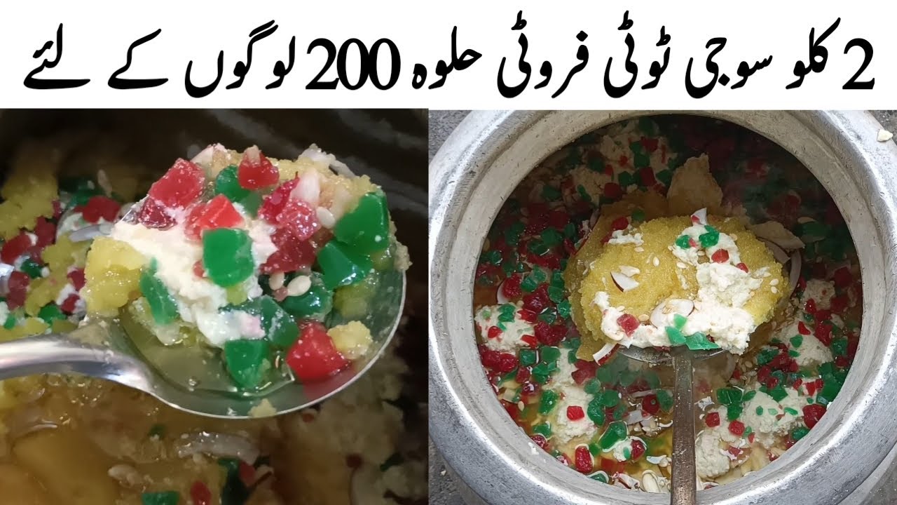 2 kg Suji Samolina Tutti fruity Degi Halwa Recipe for 200 People's سوجی ...
