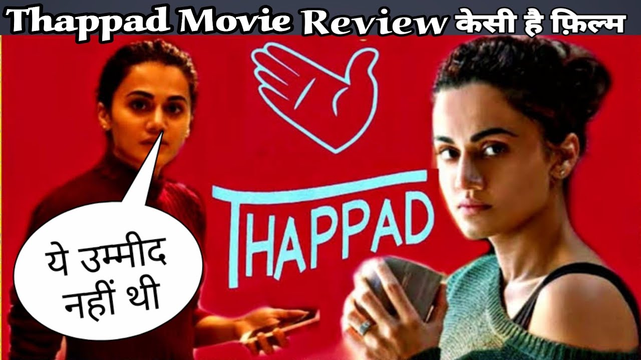 Thappad Movie Reviews |Taapsi Pannu 2020 - YouTube