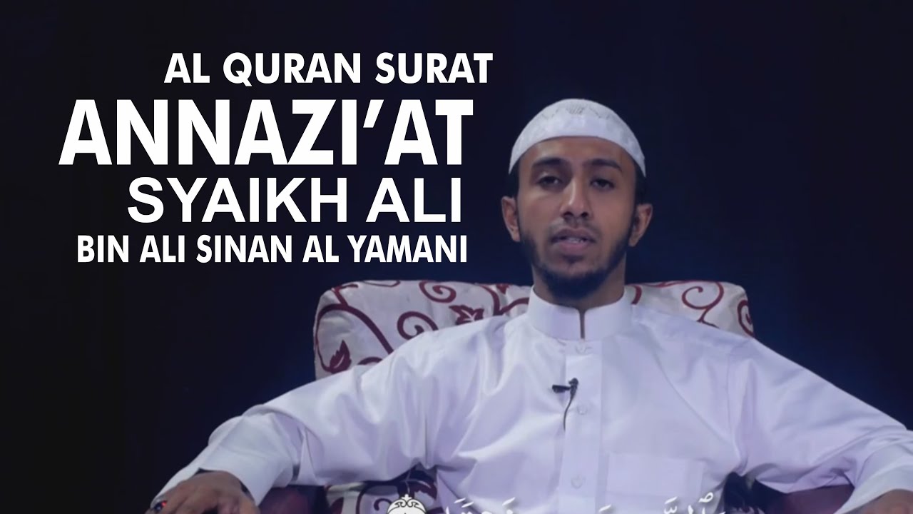 Al-Qur'an Surat An-Nazi'at - Syaikh Ali Bin Ali Sinan Al Yamani - YouTube