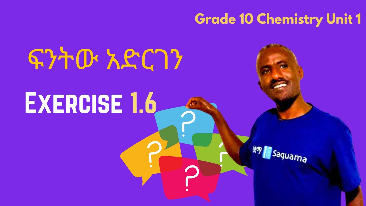 Grade 10 Chemistry Unit 1: Exercise 1.6 (Reducing and Oxidizing Agent) | Saquama | ሳቋማ - YouTube