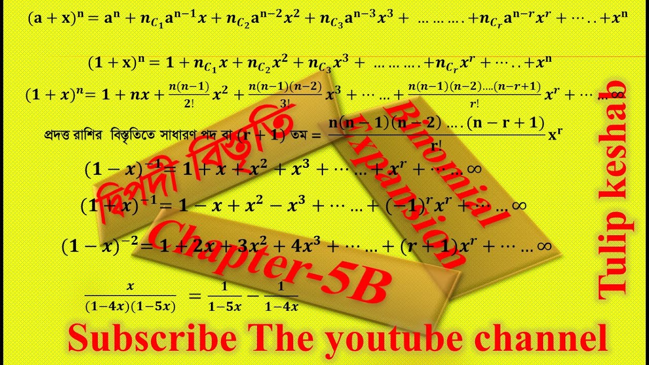 HSC Higher Math 2nd Paper Chapter 5B Binomial Expansions One Shot Class ...