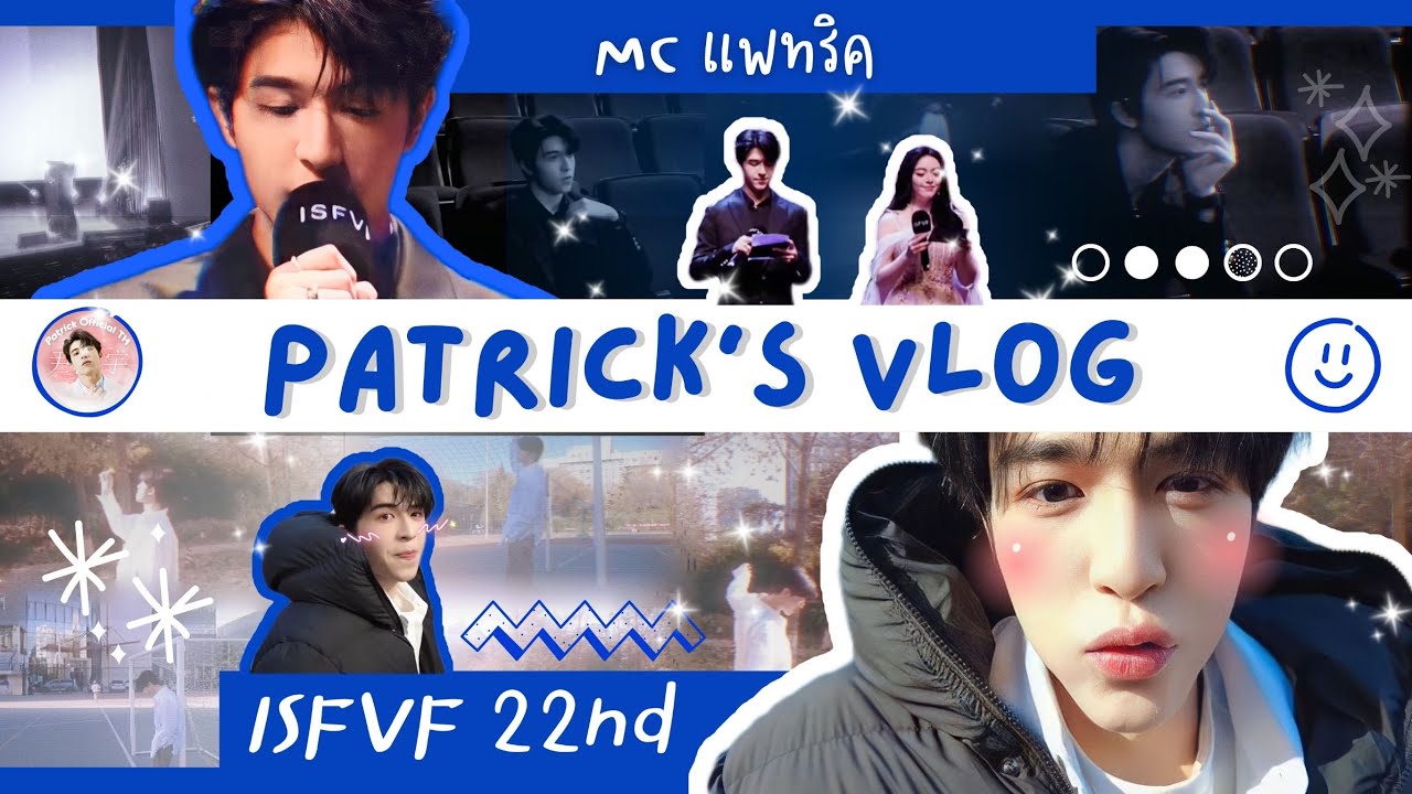 [TH SUB] PATRICK's Vlog : "MC แพทริค" ISFVF 22nd - YouTube