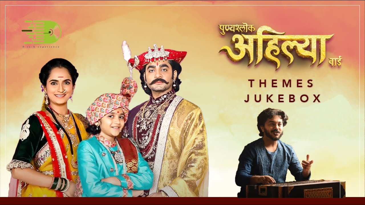 Punyashlok Ahilyabai | Themes Jukebox | Devendra Bhome | Dashami | SET ...