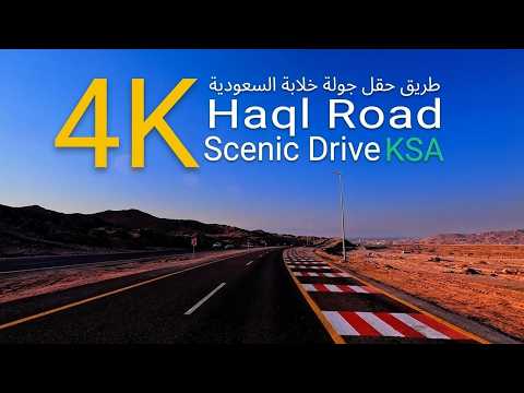 4K-Haql Road Scenic Drive Kingdom Of Saudi Arabia - YouTube